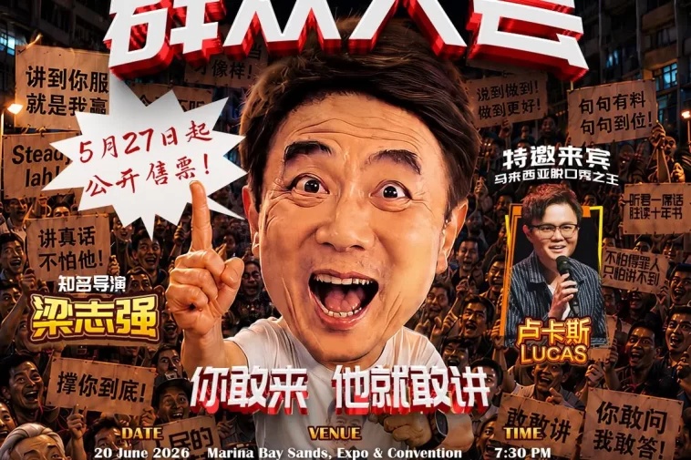 Jack Neo makes stand-up comedy debut in June - SGNews
