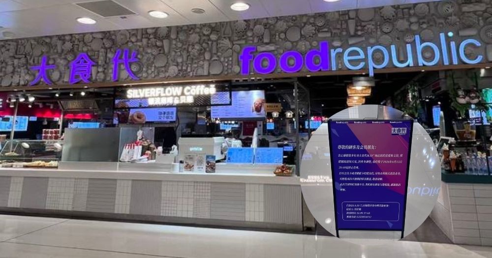 Food Republic closes Beijing outlet after 26 years - SGNews